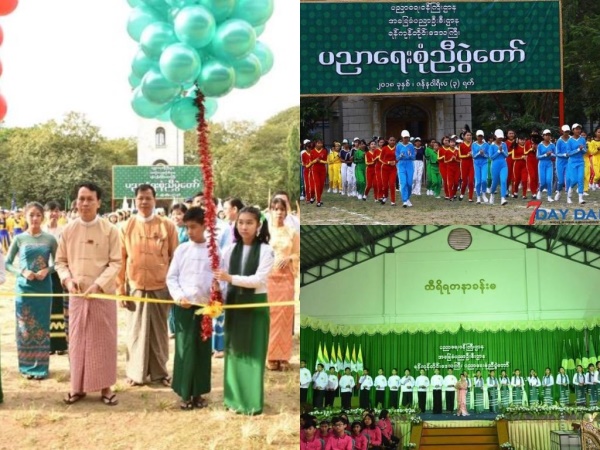 ယနေ့မနက်ပိုင်းကပြုလုပ်ခဲ့တဲ့ ပညာရေးစုံညီပွဲတော် Myanmarload